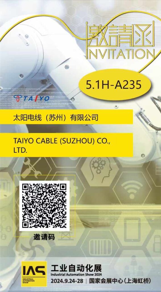We will exhibit at The 24th China International Industry Fair 2024 ...